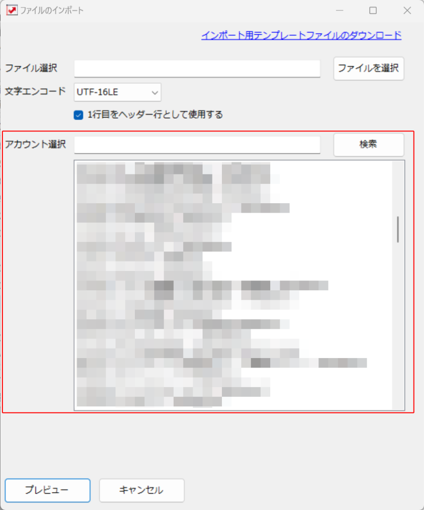 yahoo-csv_006 | 株式会社AZ(エーズィー) - デジタルマーケティング・WEBマーケティング・DX